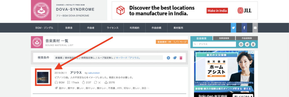 【商用利用OK】DOVA-SYNDROMEでフリーBGMをダウンロードする方法 | どこに居てもひとり