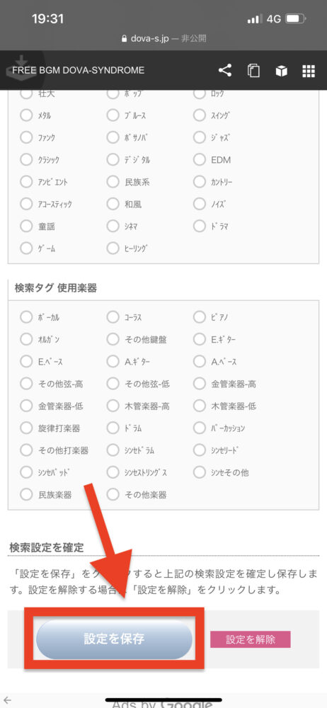 【商用利用OK】DOVA-SYNDROMEでフリーBGMをダウンロードする方法 | どこに居てもひとり