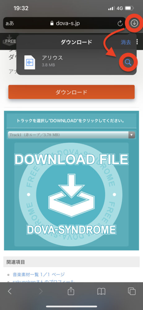 【商用利用OK】DOVA-SYNDROMEでフリーBGMをダウンロードする方法 | どこに居てもひとり