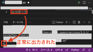 コード合ってるのにSyntaxError: invalid syntaxが出る問題【visual studio code ／ Python ...
