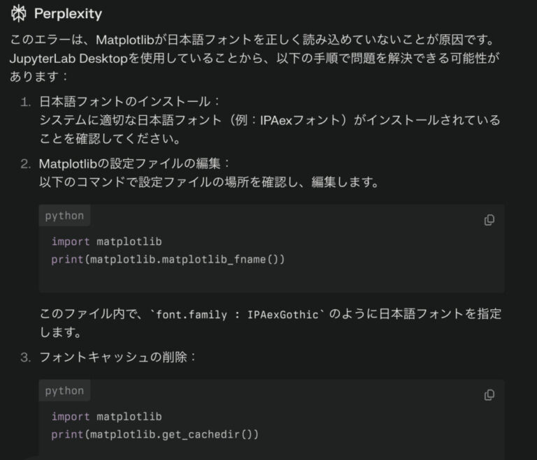 【python】matplotlibがフォントを認識しない問題（not found）を解決した話 | どこに居てもひとり