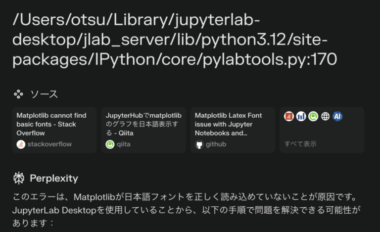 【python】matplotlibがフォントを認識しない問題（not found）を解決した話 | どこに居てもひとり